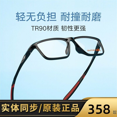 高特儿童近视眼镜框男女潮可配有度数全框运动轻质眼镜架GT65030