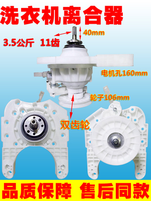 离合器减速器3.5公斤11齿