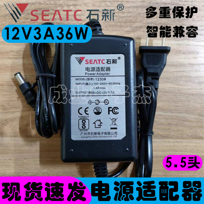 石新12v3a电源适配器烧烤炉烤箱充电器1230#液晶显示器屏LED双线