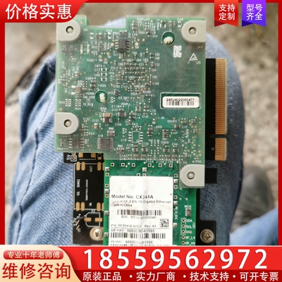 迈络思Mellanox CX341A 万兆网卡10G光纤口 ~询价