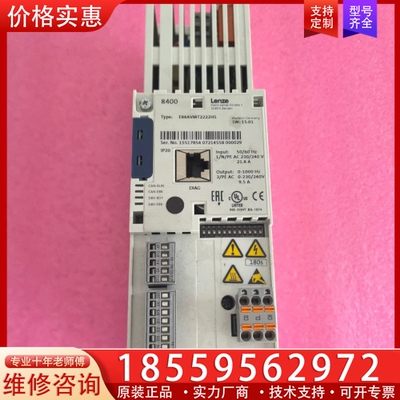 Lenze 8400变频器 E84AVMT2222HS，实物 ~询价