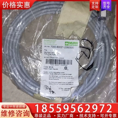 MURR穆尔电磁阀7000-80021-2260500 电磁 ~询价