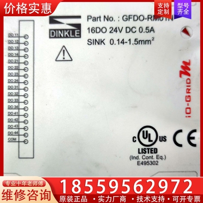 GFDO-RM01N,16DO24VDC0.5A有3个，10 ~询价