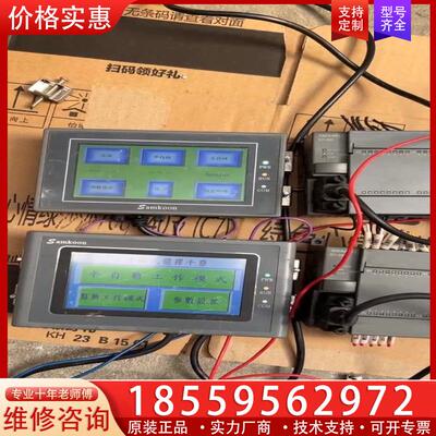议价国产西门子S7-200 PLC  SAMKOON触摸屏
