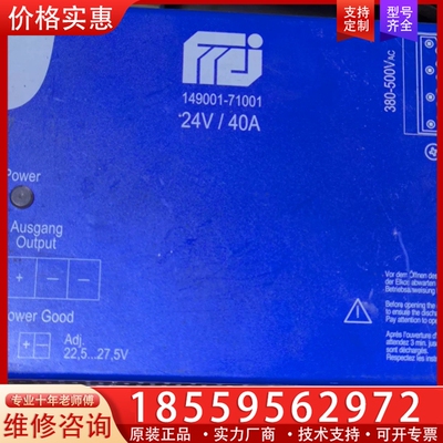 件COMPETENT 24V/40A 149001-71 ~询价