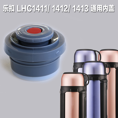 雄泰配件保温壶内盖通用盖子杯盖