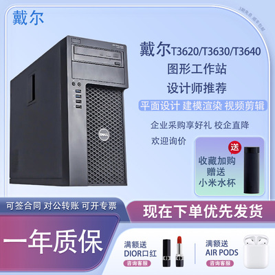 戴尔图形工作站建模剪辑电脑主机