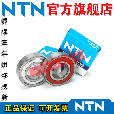 日本NTN轴承 6206 6207 6208 6209 6210 6211 ZZ LLU LLB CM 5K