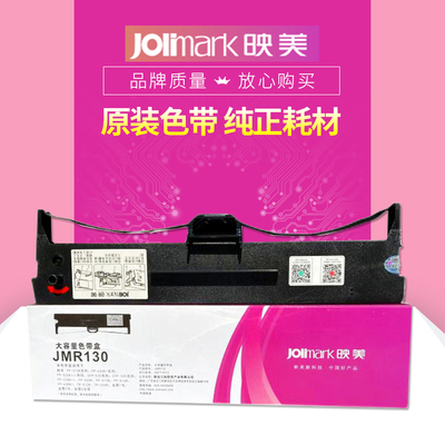 映美312K省钱打印效果好耐用