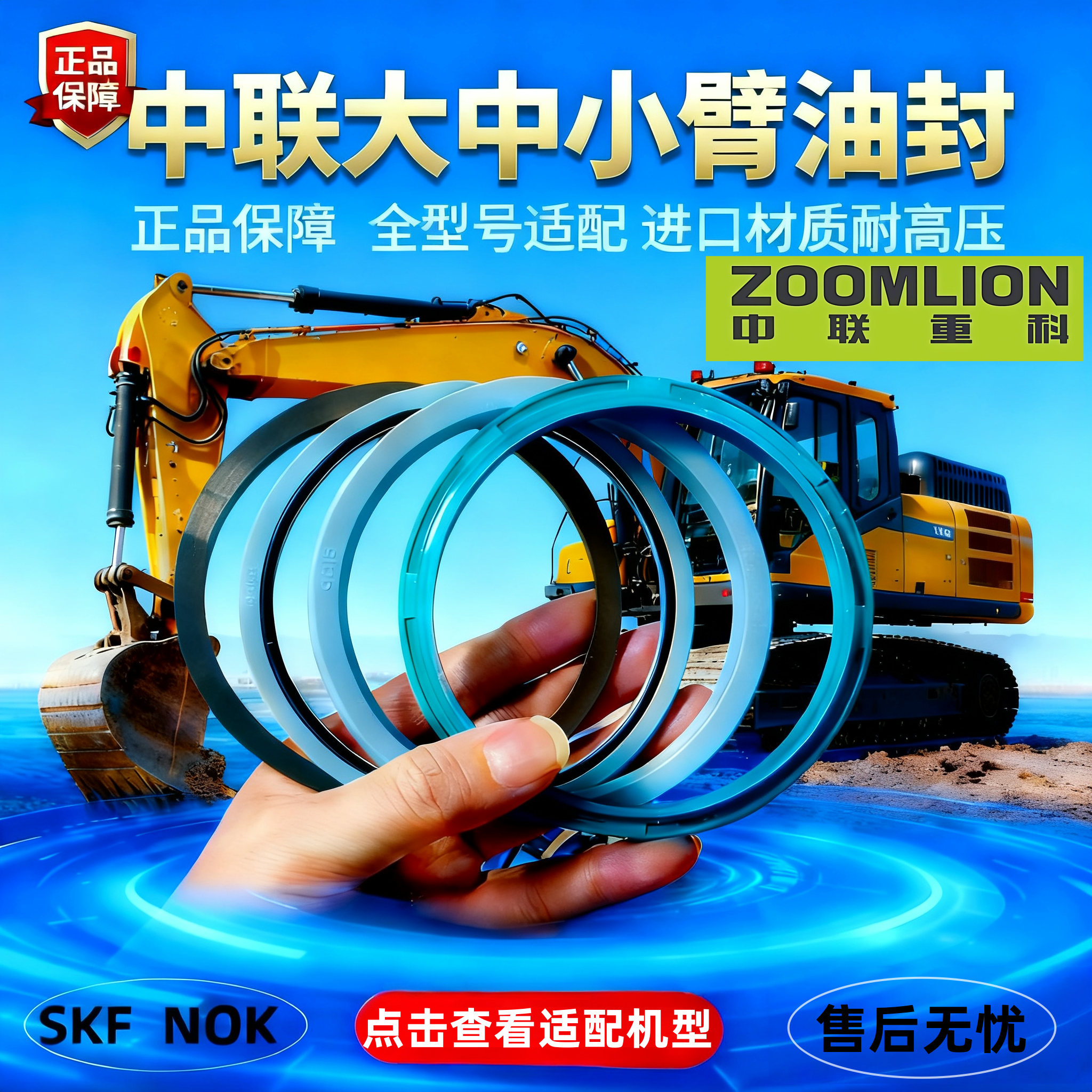 中联挖机60 75 150 205 230 360 480大中小臂铲斗动臂 油缸油封
