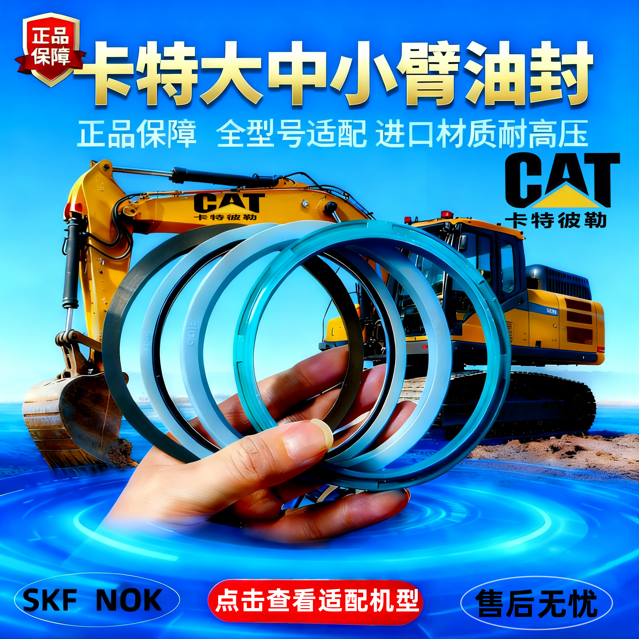 卡特挖机306 307 320 325 329 336 349大中小臂铲斗动臂 油缸油封