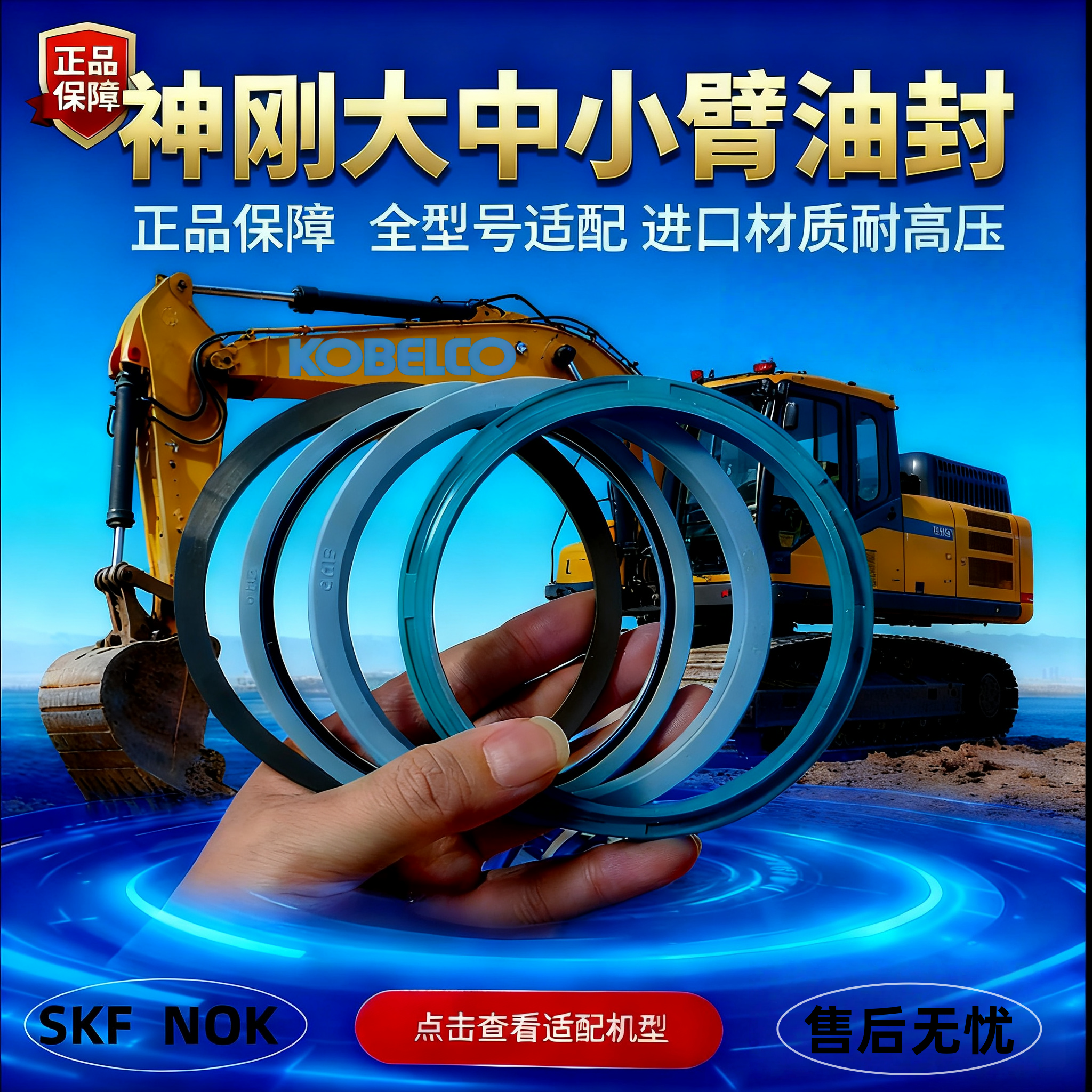 神刚挖机SK200 210 250 350 460 495大中小臂铲斗油缸油封修理包