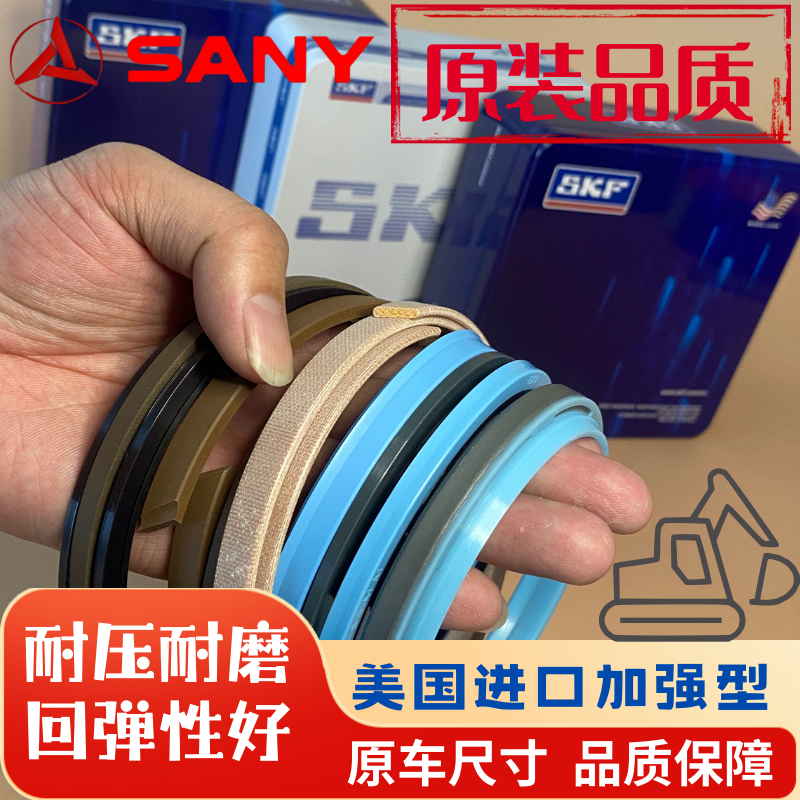 三一挖机SY55 60 75 135 155 215 235 245挖掘机大中小臂油缸油封