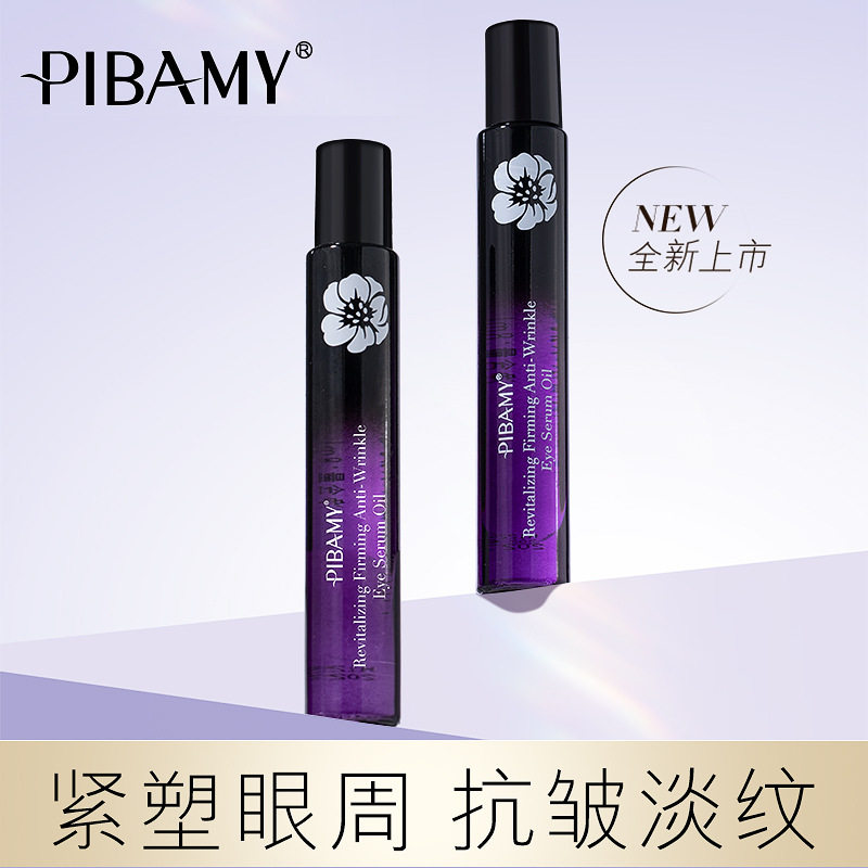 PIBAMY比芭美赋活抗皱眼部精华油以油养眼抗皱紧致淡纹滋润精华油