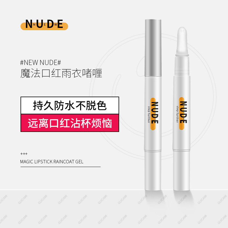NNUEDWE潮色口红雨衣持久防水不沾杯不掉色女生定妆网红推荐