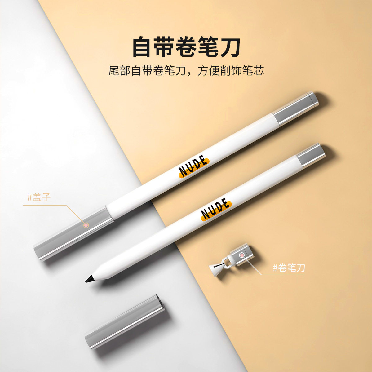 NNUEDWE眼线胶笔带削笔刀防水防汗不晕染学生持久彩色眼线笔平价