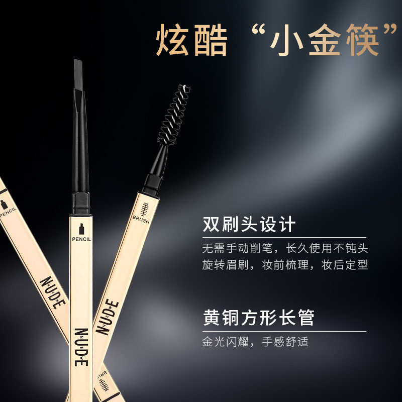 NNUEDWE小金筷眉笔立体廓型持久防水防汗不晕染初学者超细眉笔女