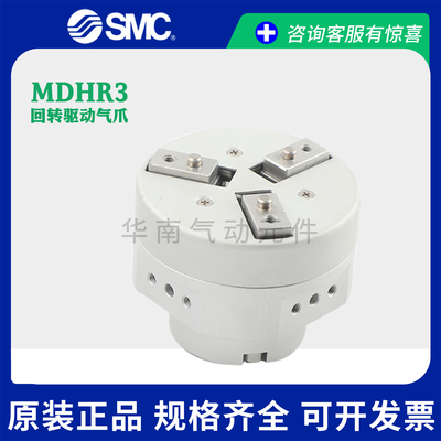 SMC手指回转气缸驱动型MHR2/MHR3-10R/15R/20R/E MDHR2/MDHR3气爪