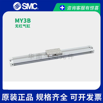 SMC机械式无杆气缸MY3B/MY3A16/20/25/32G-100A200/300-500L-M9BW