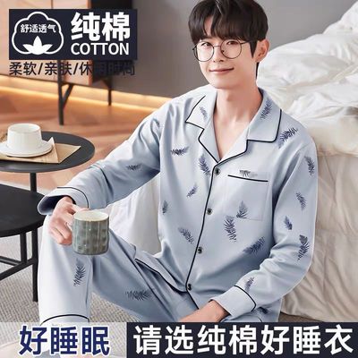 100%纯棉2024年新款男士睡衣长袖春秋款夏季男生全棉家居服