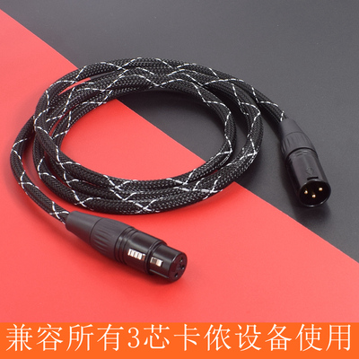 XLR电容动圈麦克风线平衡公母