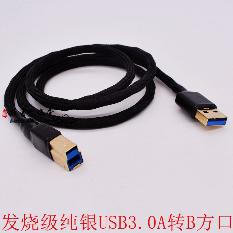 纯银线HIFI音频线电脑USB3.0 Type A转USB-B方口解码器耳放连接线_虎窝淘