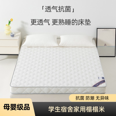 可折叠抗菌透气棉床垫家用榻榻米