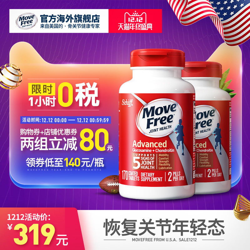 movefree官方海外旗舰店-花瓣网