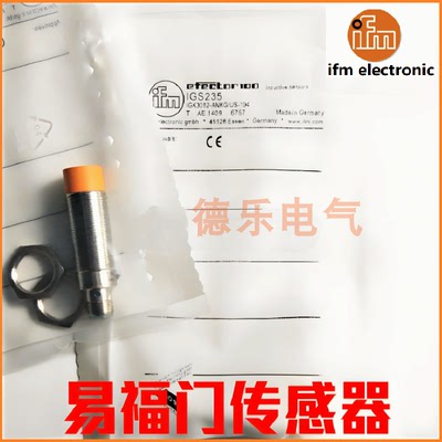 易福门传感器IGS270 IGS250 IGS240 1 2 3 4 5 6 7 8 9 IGS267 68