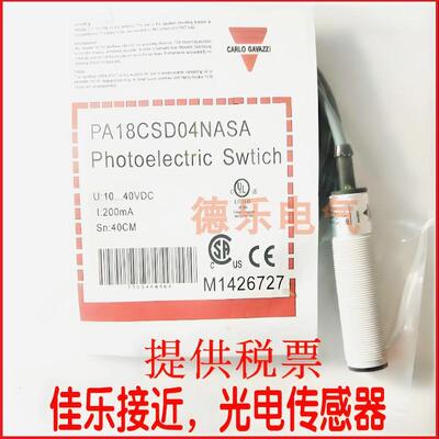 佳乐传感器PA18CSD04PAM1SA ICB12S30F04NO IA05BSF10NOP EI1202