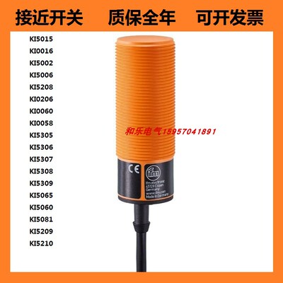 IFM易福门接近开关销售全新