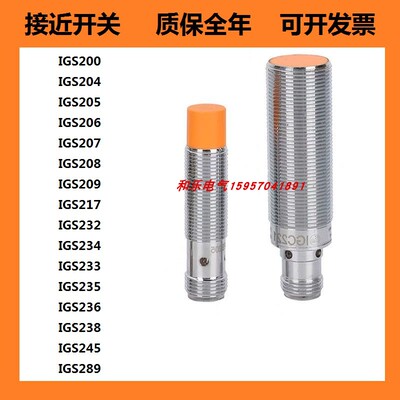 IFM易福门接近开关现货供应