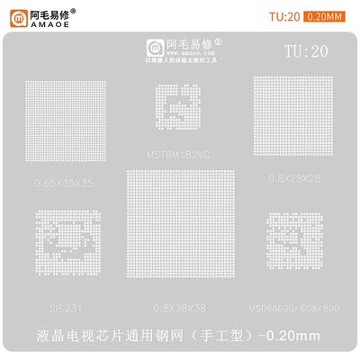 阿毛易修/TU20钢网/MSD6A600/SIS231/MST6M182VG/0.65/0.8/多用网