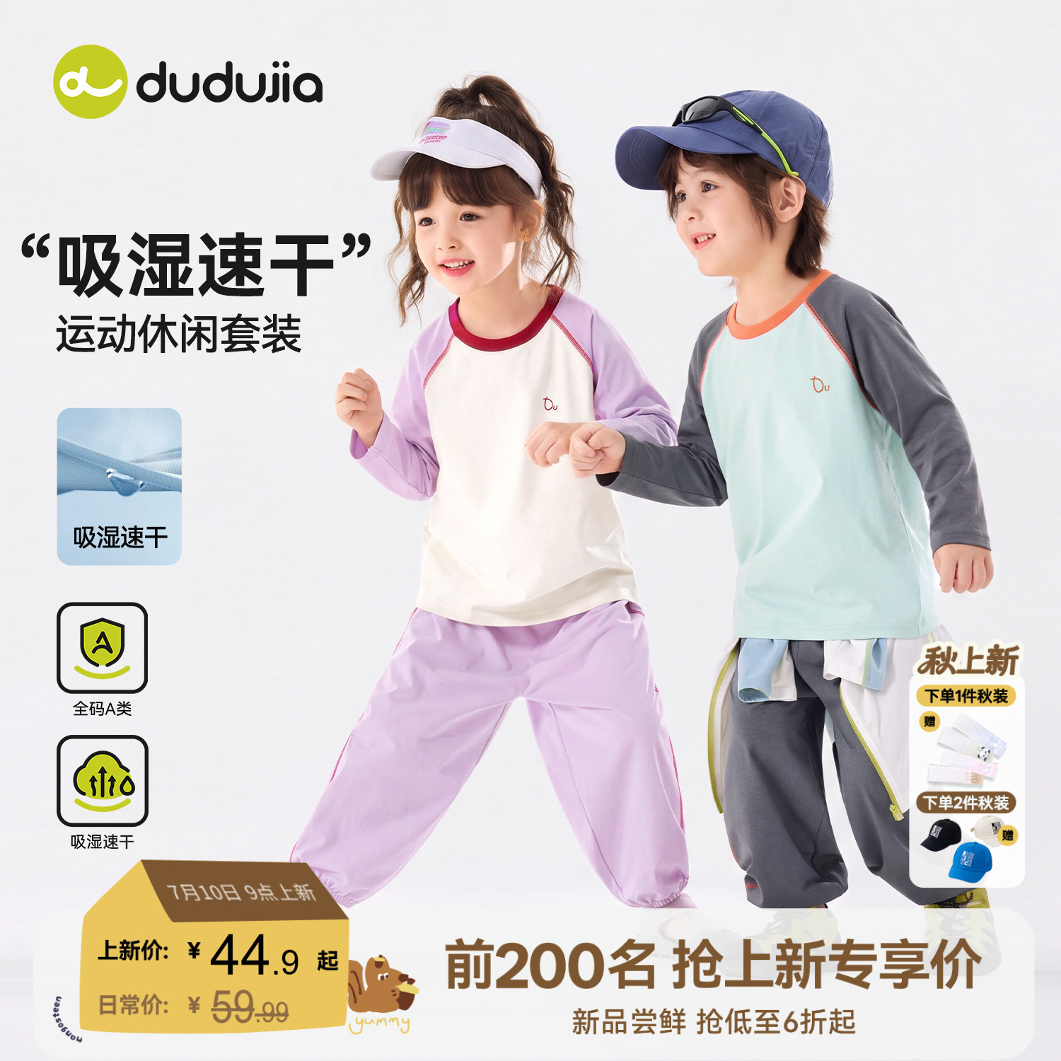 【吸湿速干】嘟嘟家男童套装儿童秋季上衣裤子两件套宝宝运动衣服