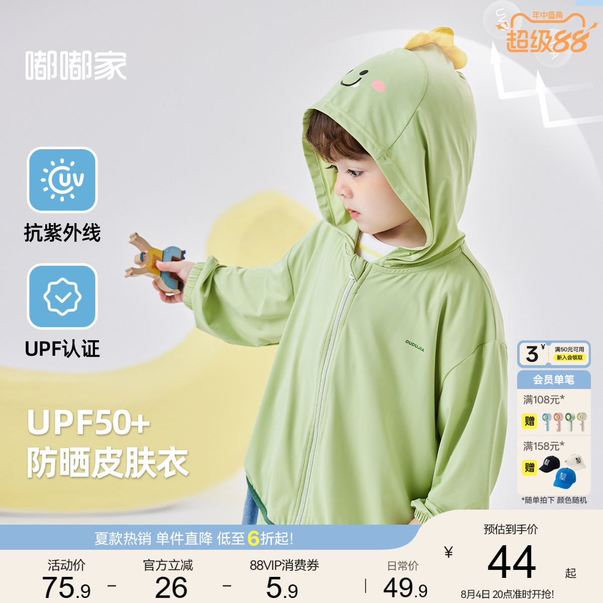 【UPF50+】宝宝防晒衣夏装儿童防晒皮肤服外套夏季新款男童冰丝