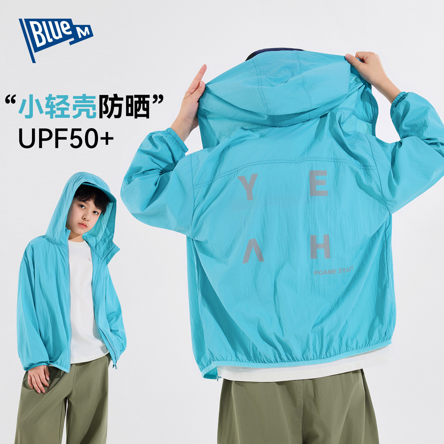 【UPF50+】男童防晒衣儿童秋季外套男孩帅气童装新款秋装衣服a类