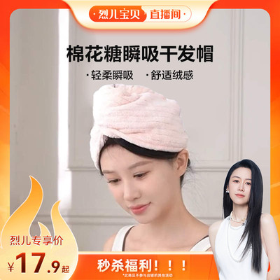 LOVO乐蜗棉花糖干发帽2条装