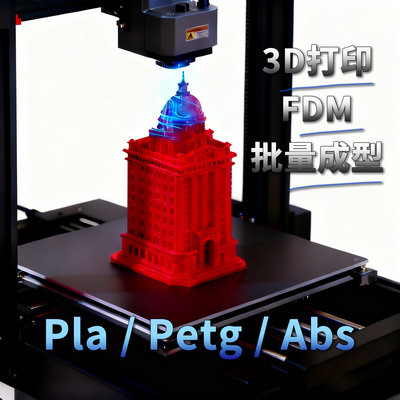 3d打印plapetgabs模型批量定制