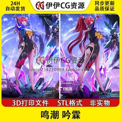 吟霖Yinlin 机械人偶悬丝鸣潮 NSFW多体版 3D打印手办模型STL文件