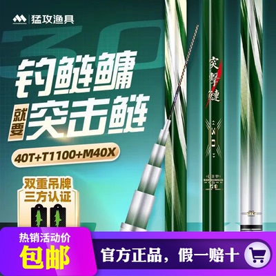 猛攻突击鲢三代鲢鳙轻量大物竿