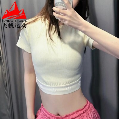 阿迪达斯三叶草女装2025夏季修身短款辣妹短袖T恤 JD0040 JJ3093