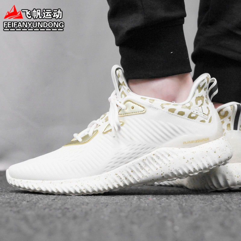 Adidas阿迪达斯男鞋2021夏新款阿尔法小椰子运动缓震跑步鞋FW1237_虎窝淘