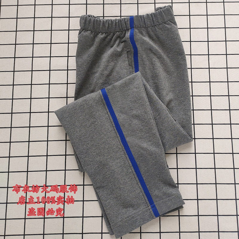 秋冬款灰色校裤1条宝蓝条宽松中小学生校服裤子直筒运动长裤加绒