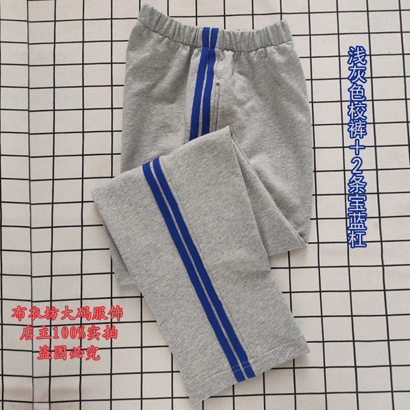 秋冬款中小学生校服裤子灰色两道蓝杠纯棉休闲运动裤慢跑裤可定做