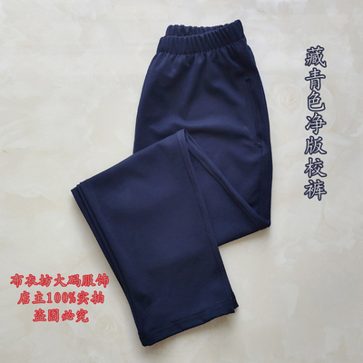 秋冬款高中小学生校服裤子藏青色净版全棉运动长裤加绒