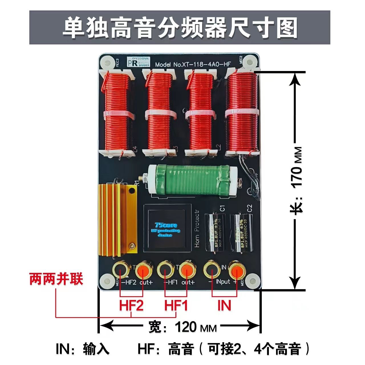 单独高音双高音四高音分频器大功率带保护75芯100芯通用舞台演出