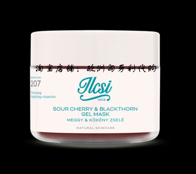 ilcsi 匈牙利 莹莉诗 樱桃黑刺李面膜提亮125ML（任意2件包邮）