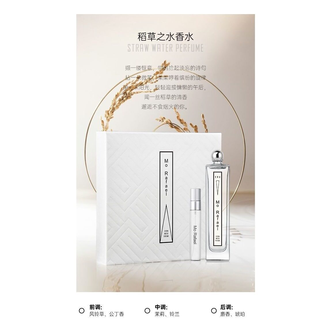 摩拉菲尔高端礼盒香水50ml男士女士香水可分装持久留香72小时礼物