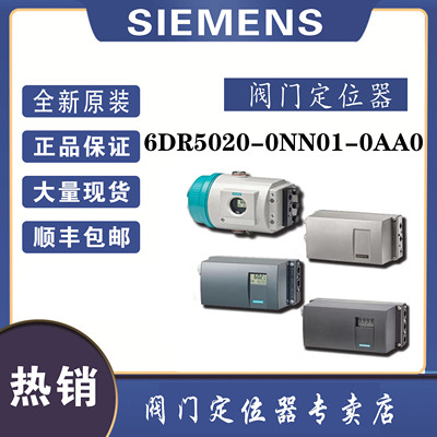 西门子6DR5020-0NN01-0AA0定位器