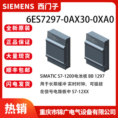 西门子6ES7297-0AX30-0XA0电池